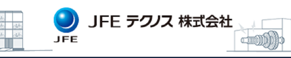 JFEテクノスの「採用情報」 OpenWork