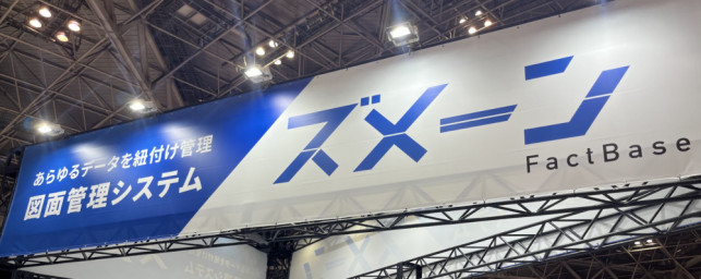 FactBaseの「会社紹介」 OpenWork
