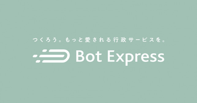 Bot Expressの「会社紹介」 OpenWork