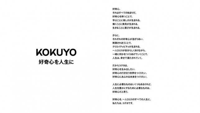 コクヨ／【東京/KOKUYO】SaaS型クラウドサービス「@Tovas」のシステムエンジニア 【東京/KOKUYO】SaaS型クラウドサービス「@Tovas」のシステムエンジニア～大手企業で ...